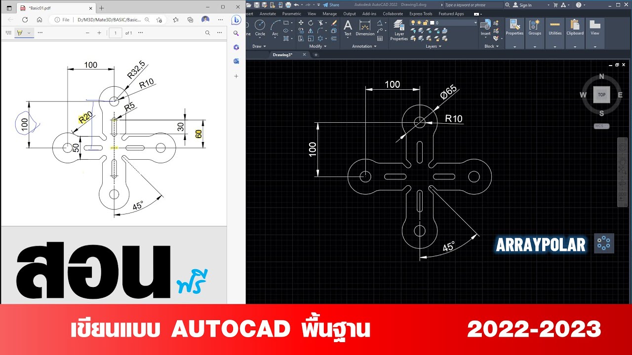 สอนเขียนแบบ AutoCAD พื้นฐาน - YouTube