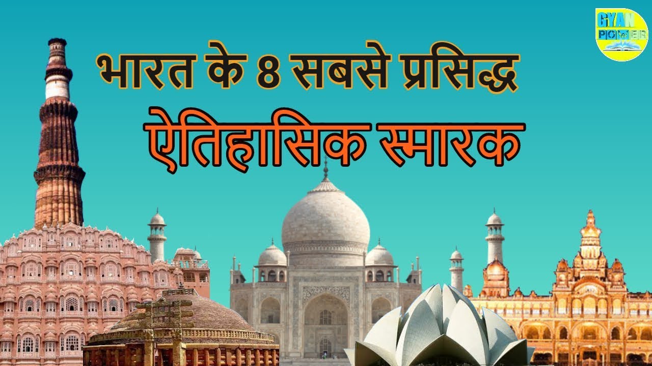 India s 8 Famous Historical india-s-8-famous-historical