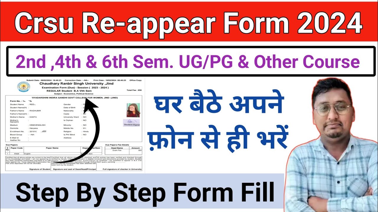 crsu reappear form online 2024 kaise bhare | how to fill crsu reappear ...