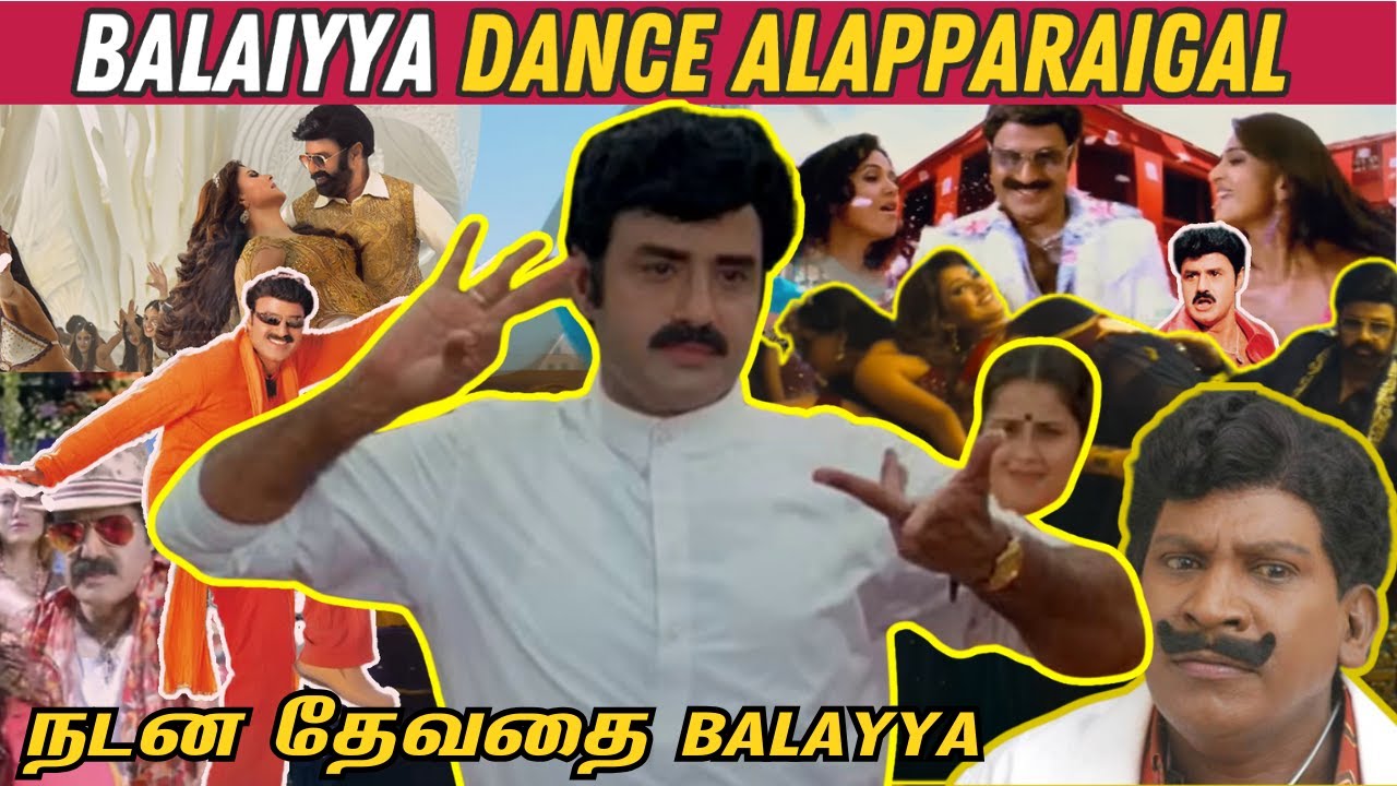 Balayya Dance Alapparaigal 🤣 | நடன தேவதை பாலைய்யா!😁| Balayya Dance ...