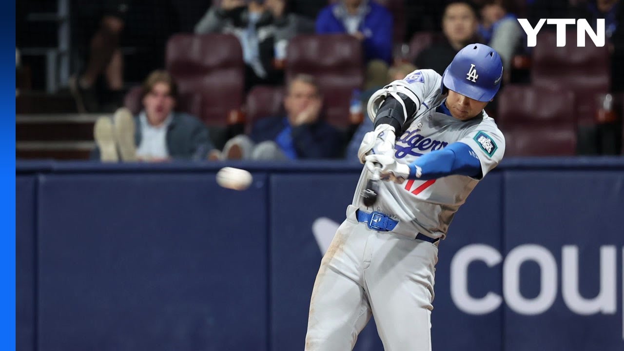 사상 첫 MLB 서울 개막전에 야구 팬·고척 돔 '들썩들썩' / YTN - YouTube