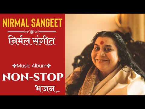 Non-Stop Sahaja Yoga Bhajans | New Album: Nirmal Sangeet