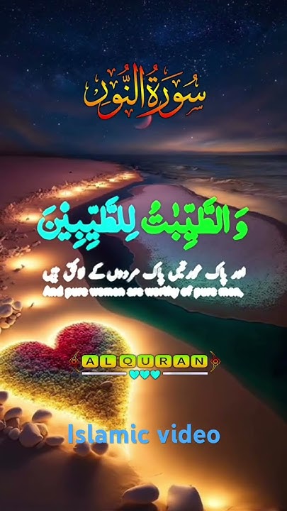 Islamic video best telawat quran #islamicvideo #explore #quran - YouTube