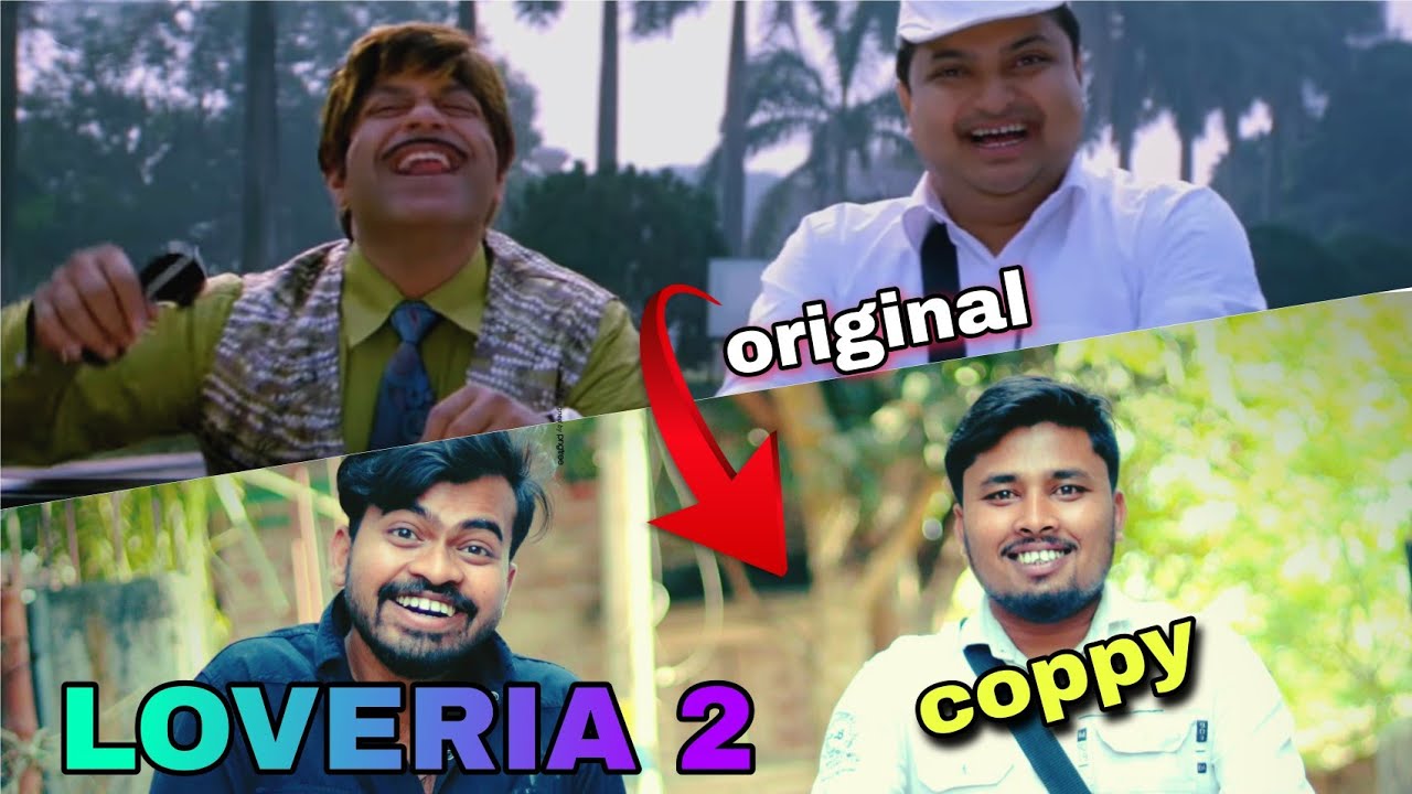 LOVERIA Movie হবহু কপি 😂। bengali movie funny Scenes।funny videos ...