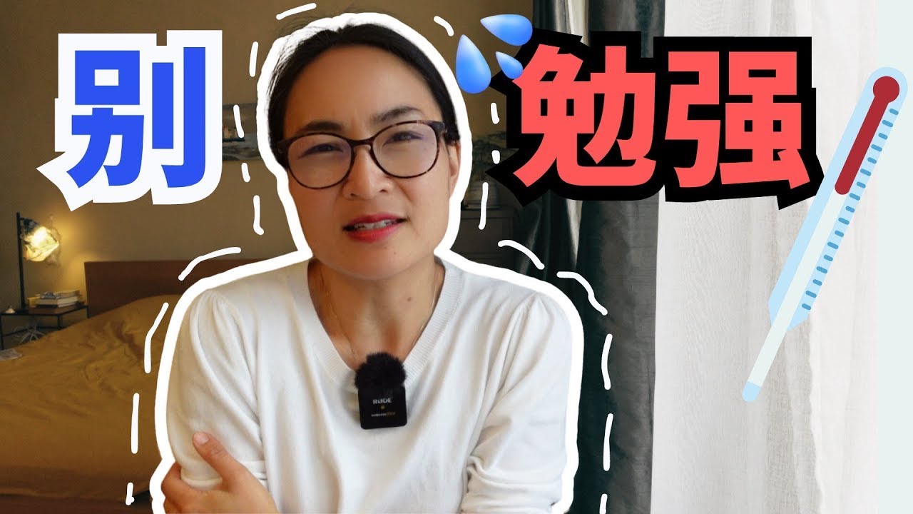 0671 学会使用‘勉强’：中文口语必备的7个实用场景解析 Mastering '勉强': 7 Essential Chinese ...