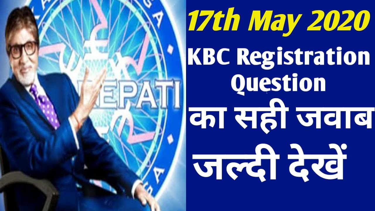 17 may kbc question with answer | today kbc question right answer ...