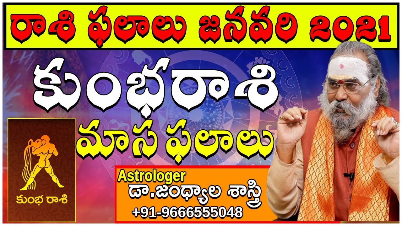 January 2021 Rasi Phalalu | Kumbha Rasi January 2021 | 2021 January ...