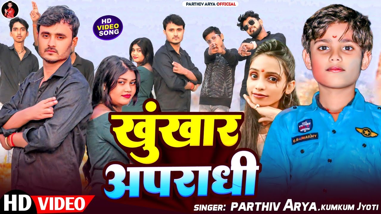#Video - खूंखार अपराधी। #Parthiv Arya Kumkum Jyoti। Khunkhar Apradhi ...