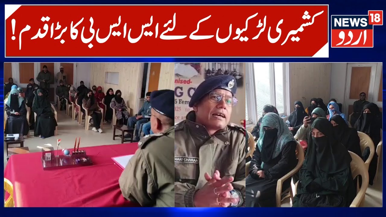 Special Initiative for Kashmiri Female Students | SSB Pattan started ...