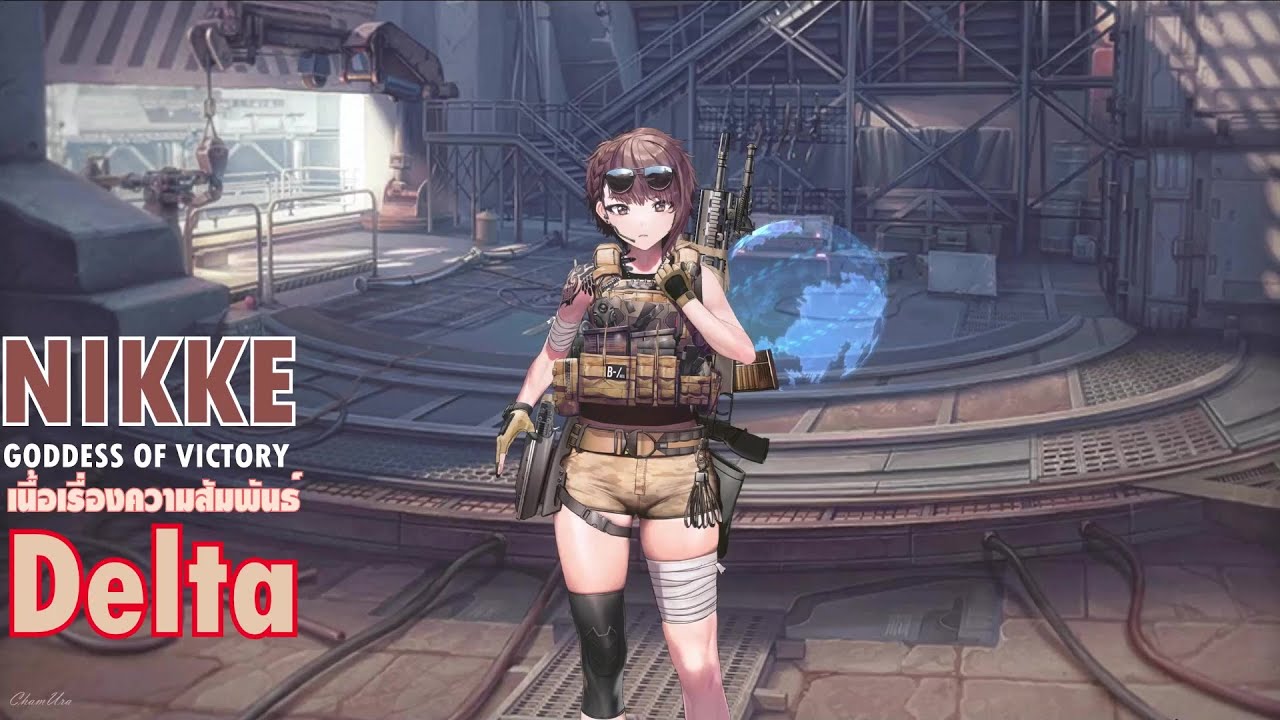 NIKKE GODDESS OF VICTORY เนื้อเรื่องความสัมพันธ์ : Delta - YouTube