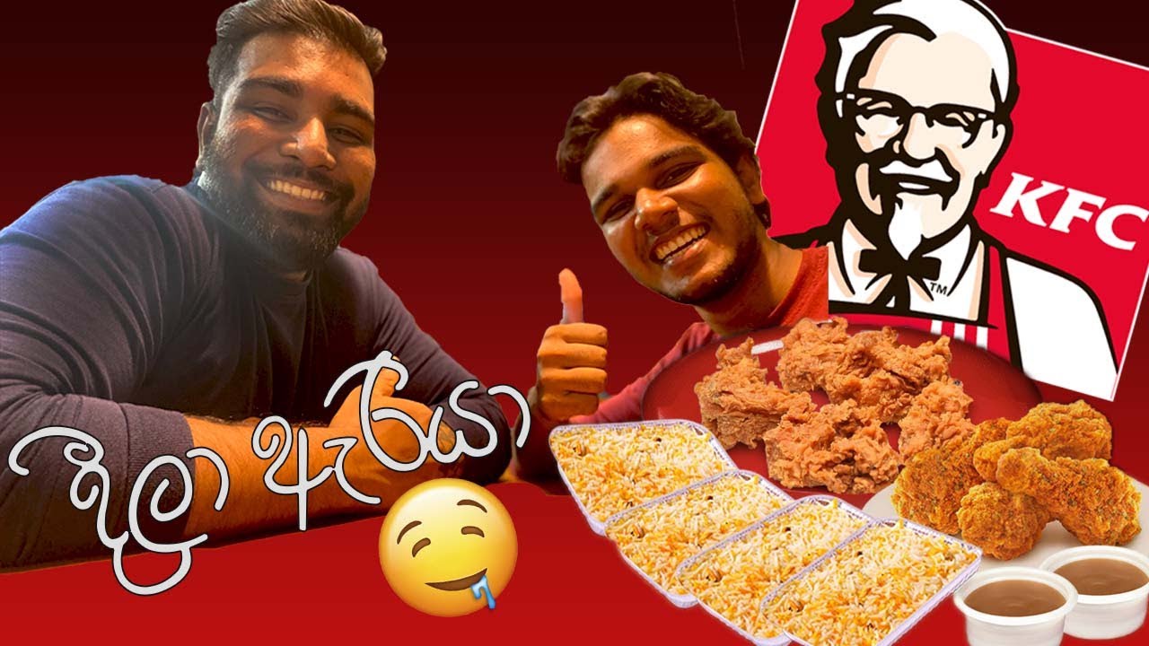 හතර දෙනෙක්ට කන්න තියෙන එක දෙන්නෙක් කෑවම 😁 | Ride 001 | KFC Value Combo Experience - YouTube