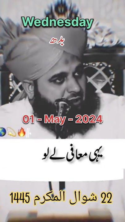 Maafi Mangna Aur Maaf Karna 😭🤲poetry Ytshorts Short Youtube