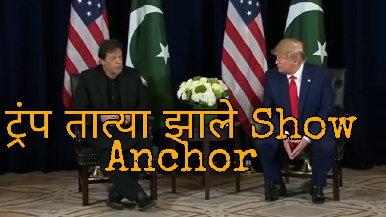 Varhadi Vines- | Trump Tatya Jhale News Anchor - Part 1 - YouTube