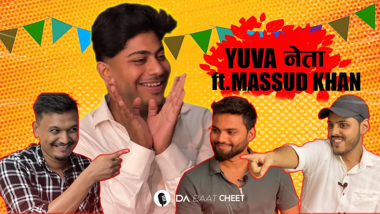 YUVA NETA || JNU || KATIHAR || ft MASSUD RAZA KHAN || DABAATCHEET - YouTube