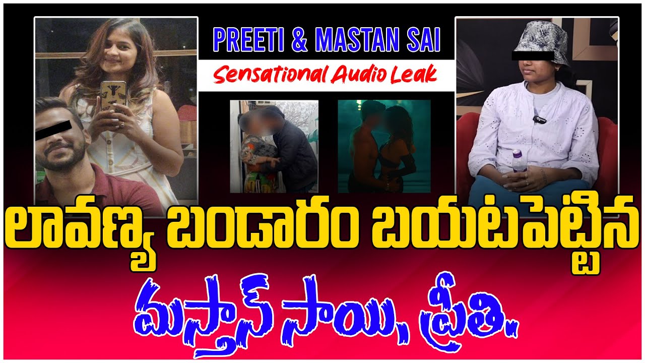 Preethi & Masthan Sai Sensational Audio Leak | Audio Leaks | Lavanya | Mastan Sai | Tree Media ...