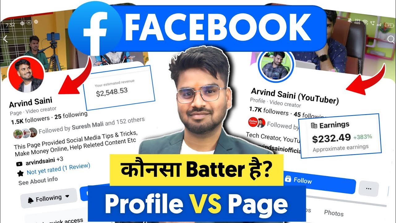 Facebook Profile और Page में क्या Different हैं | Facebook Profile Vs ...