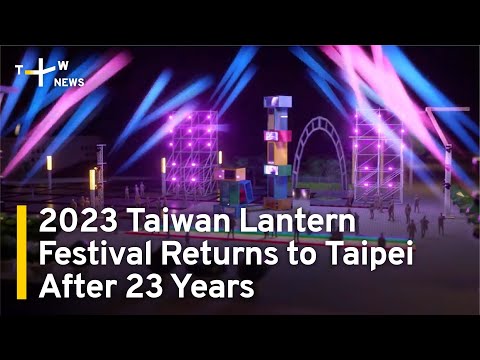 2023 Taiwan Lantern Festival Returns to Taipei After 23 Years | TaiwanPlus News