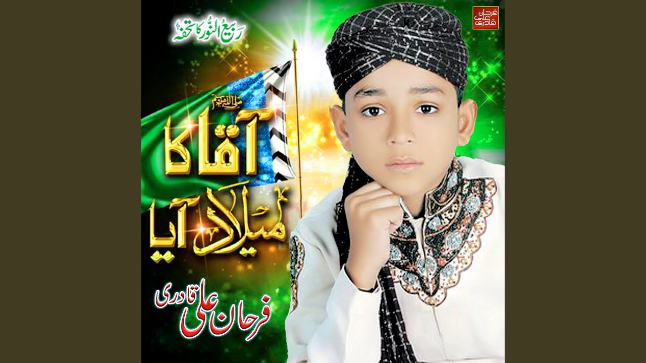 Ya Rasool Allah Ya Habib Allah - YouTube