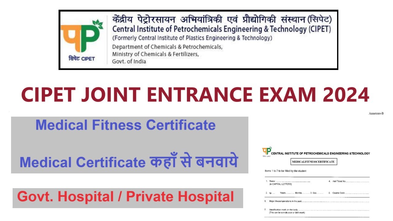 Medical Certificate for CIPET 2024 | Medical Certificate कहाँ से बनवाये ...