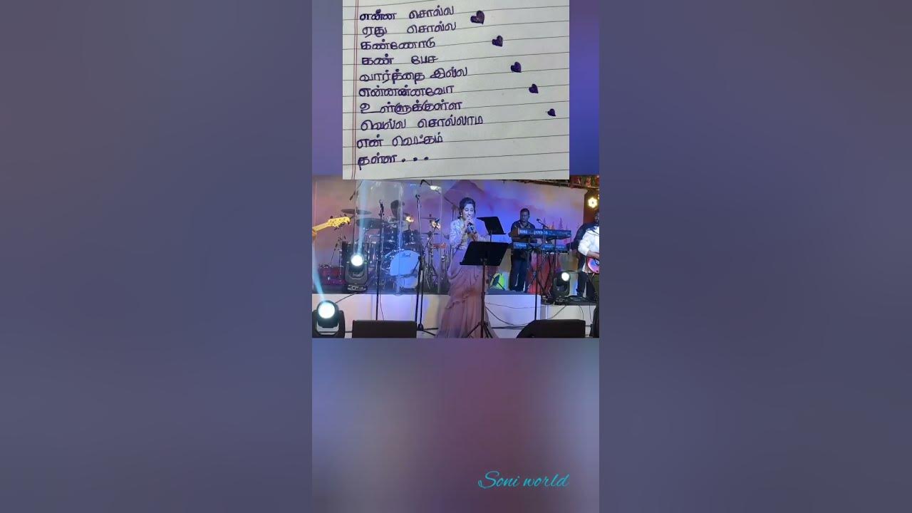 Enna Solla Yethu Solla Song Dhanush Samantha Swetha Mohan