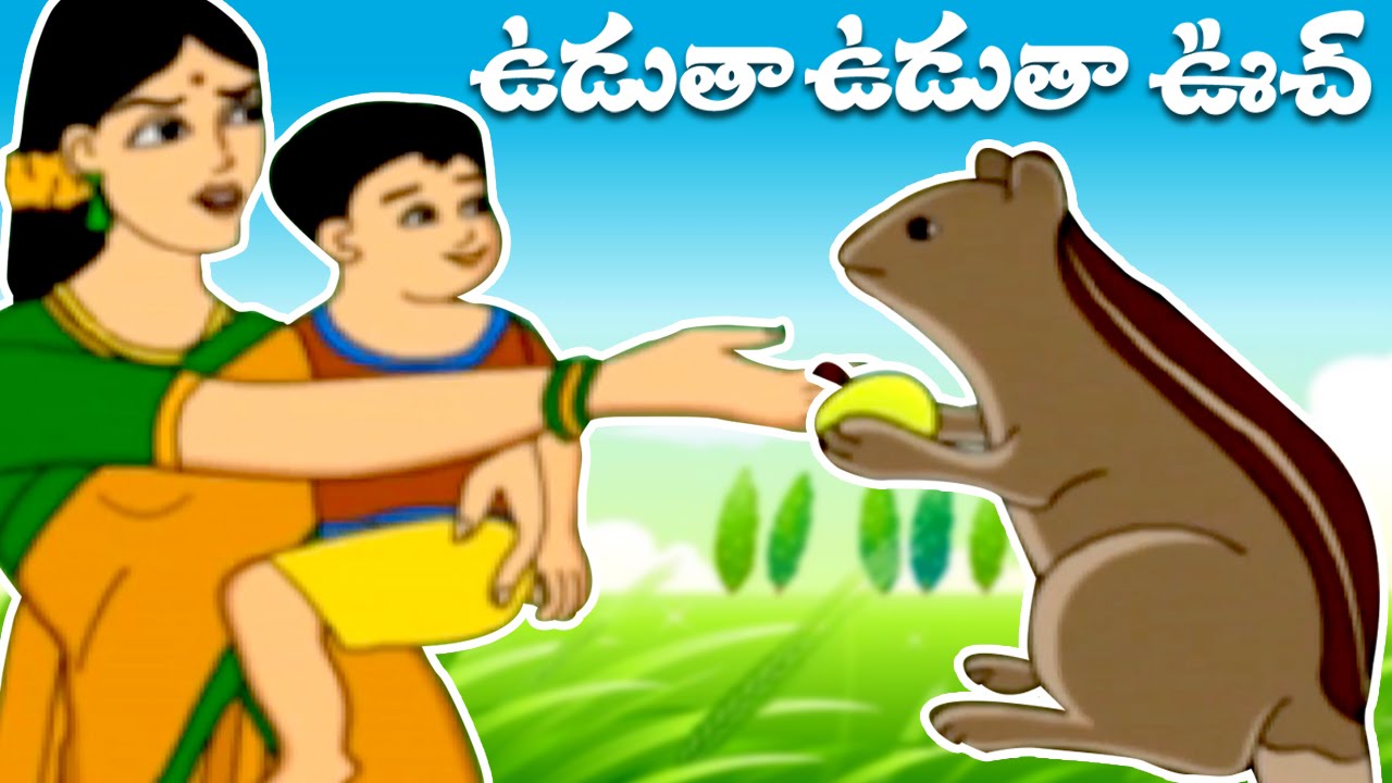 Telugu Rhymes | Udatha Udatha Uch Animated Rhyme | Nursery Rhymes For ...
