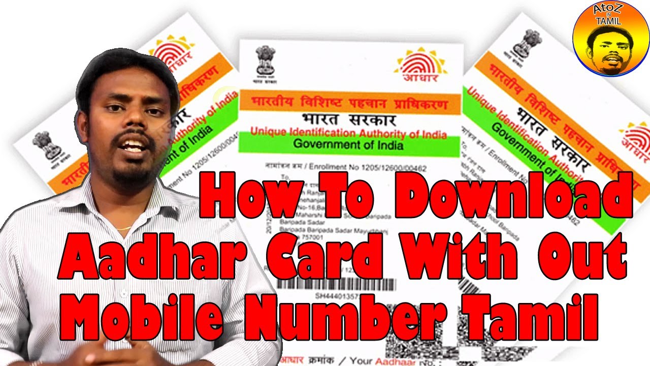 Download Aadhar Card Without Mobile Number In Tamil AADHAR CARD REPRINT download-aadhar-card-without-mobile-number-in-tamil-aadhar-card-reprint