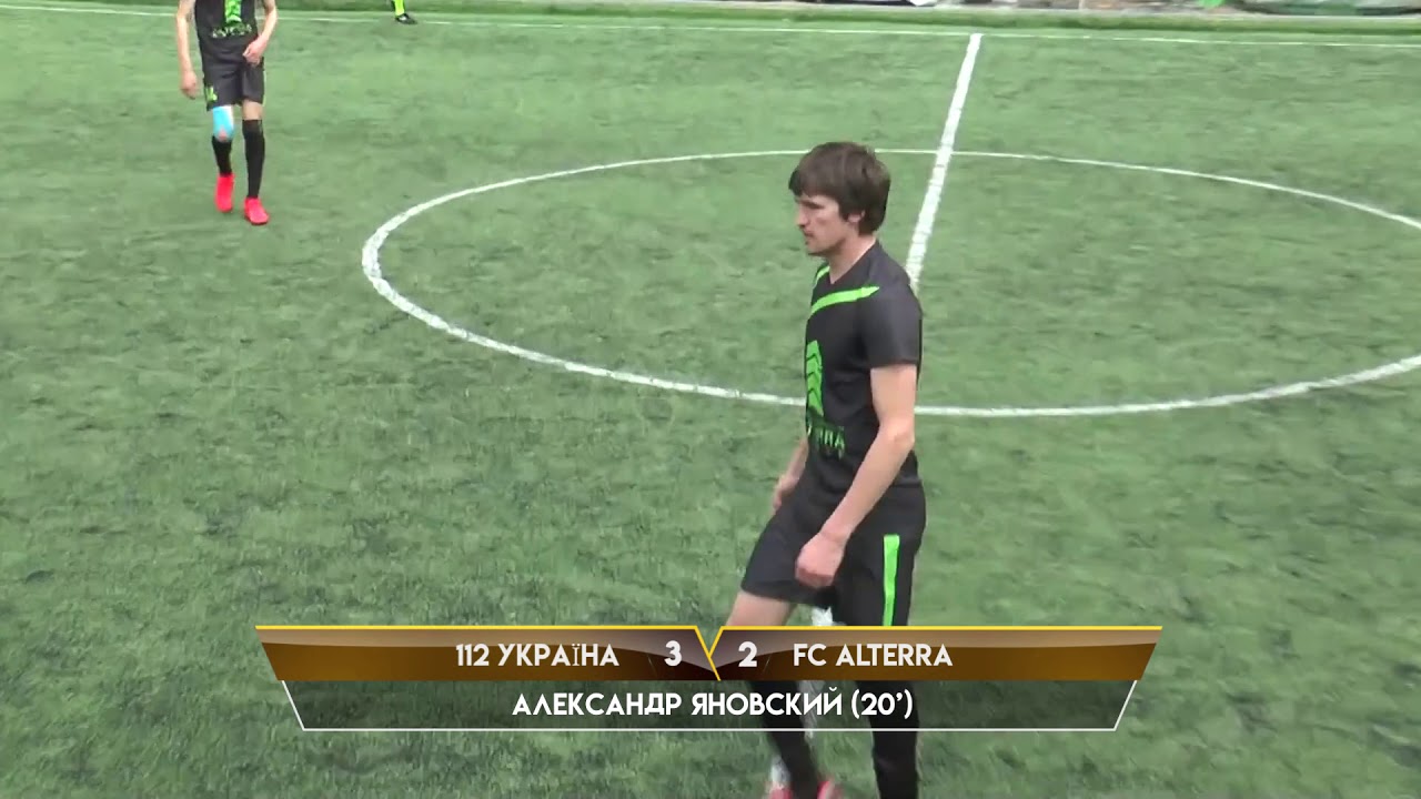Обзор матча | 6. 112 УКРАЇНА 5 - 3 FC ALTERRA #SFCK Street Football ...