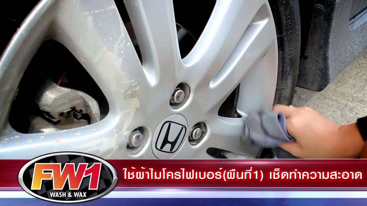 FW1 WHEELS - YouTube