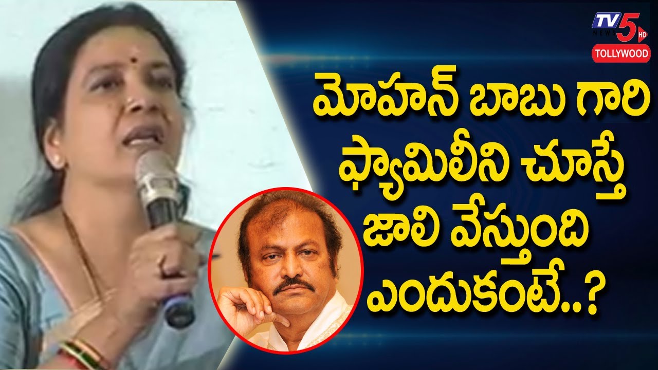 మోహన్ బాబు ఫ్యామిలీని చూస్తే జాలి వేస్తుంది |Jeevitha Shocking Comments ...