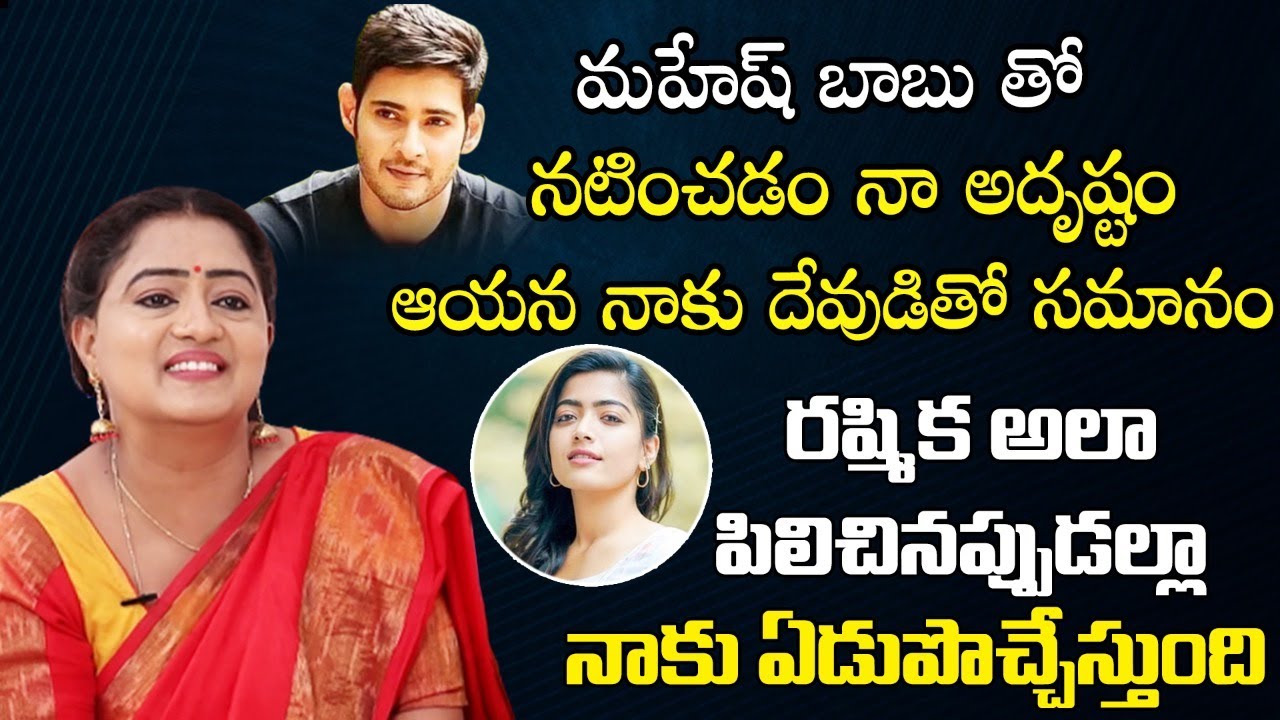 Artist Sunitha Manohar Exclusive Interview | Mahesh Babu | Naveen ...