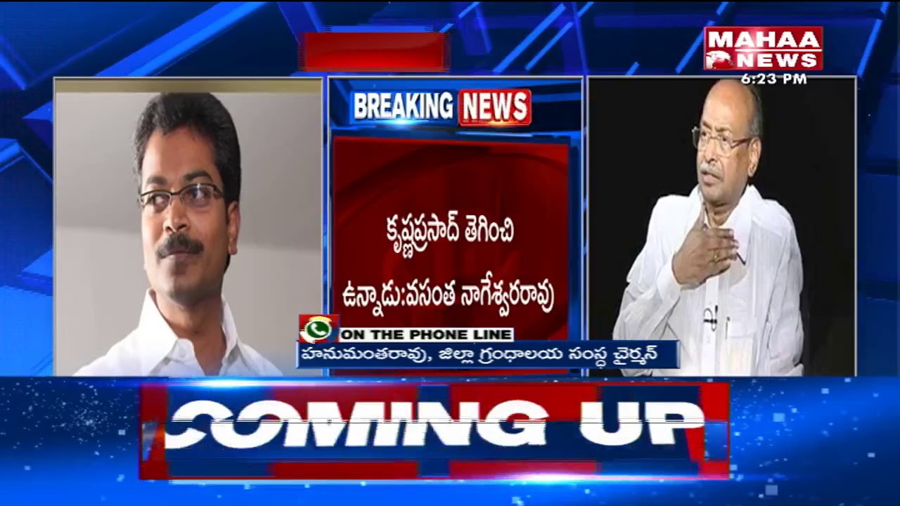 Ex-Home Minister Vasantha Nageswara Rao Call Record Goes Viral | Mahaa ...