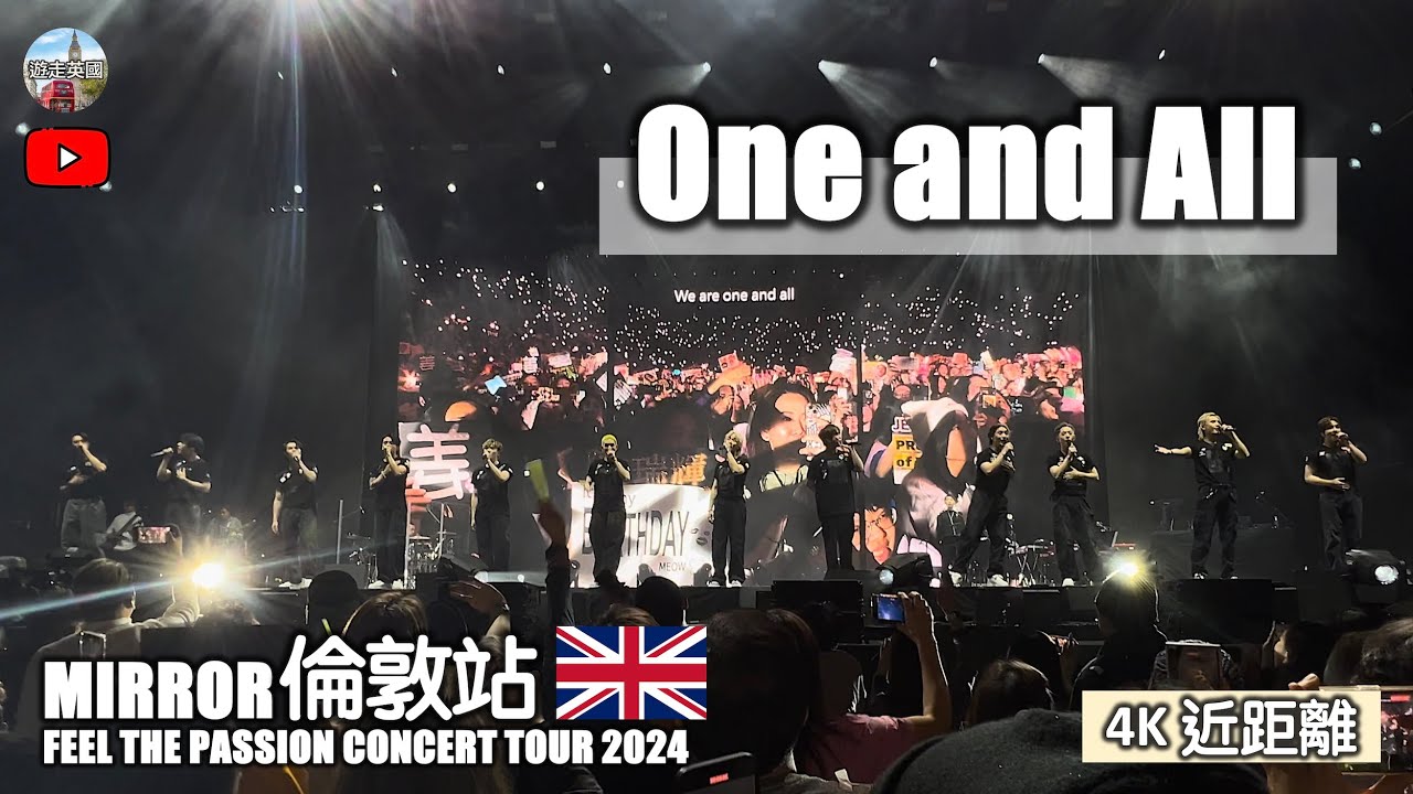 4K近距離【MIRROR🇬🇧倫敦演唱會 - One and All】(連字幕) ｜FEEL THE PASSION CONCERT TOUR ...
