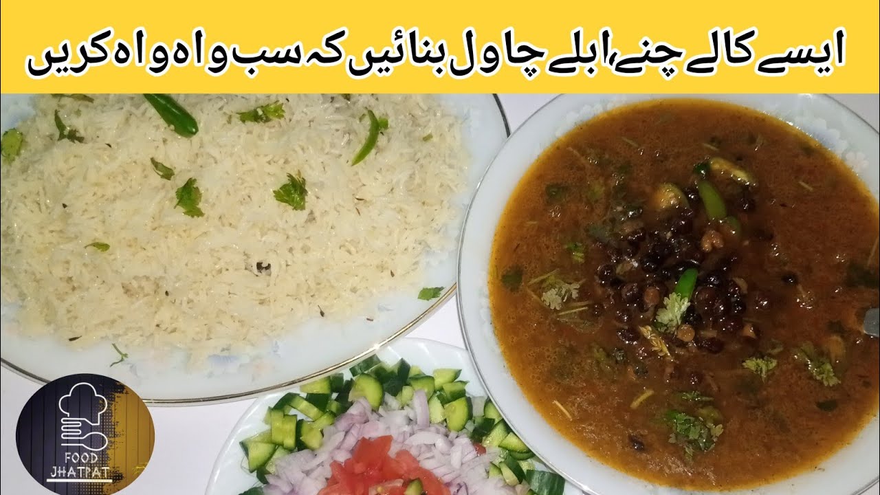 Easy Kala Chana Recipe | Kalay Chanay | Black Chickpeas Curry With Boil ...