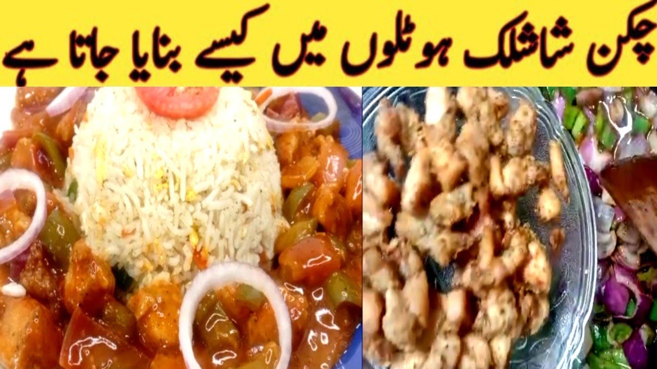 Chicken Shashlik with Gravy Recipe|Chicken Shashlik100% Original ...