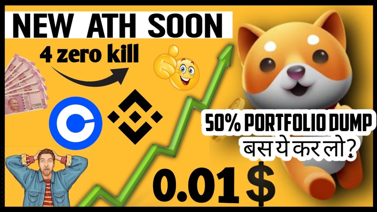 Your Portfolio Dump बस अब नही होगा? || Baby Dogecoin Burning || Crypto ...