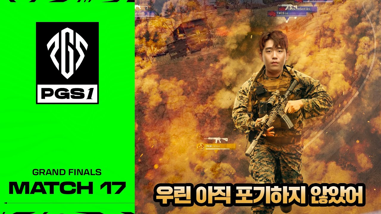 우린 아직 포기하지 않았어!! | 그랜드 파이널 MATCH 17 | 2023 PGS1 - YouTube