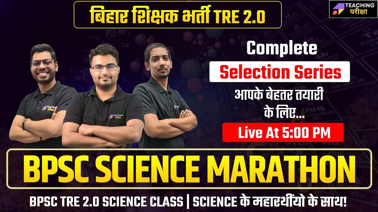 Science Marathon For BPSC TRE 2.0 | BPSC Science Marathon 50+ Questions ...