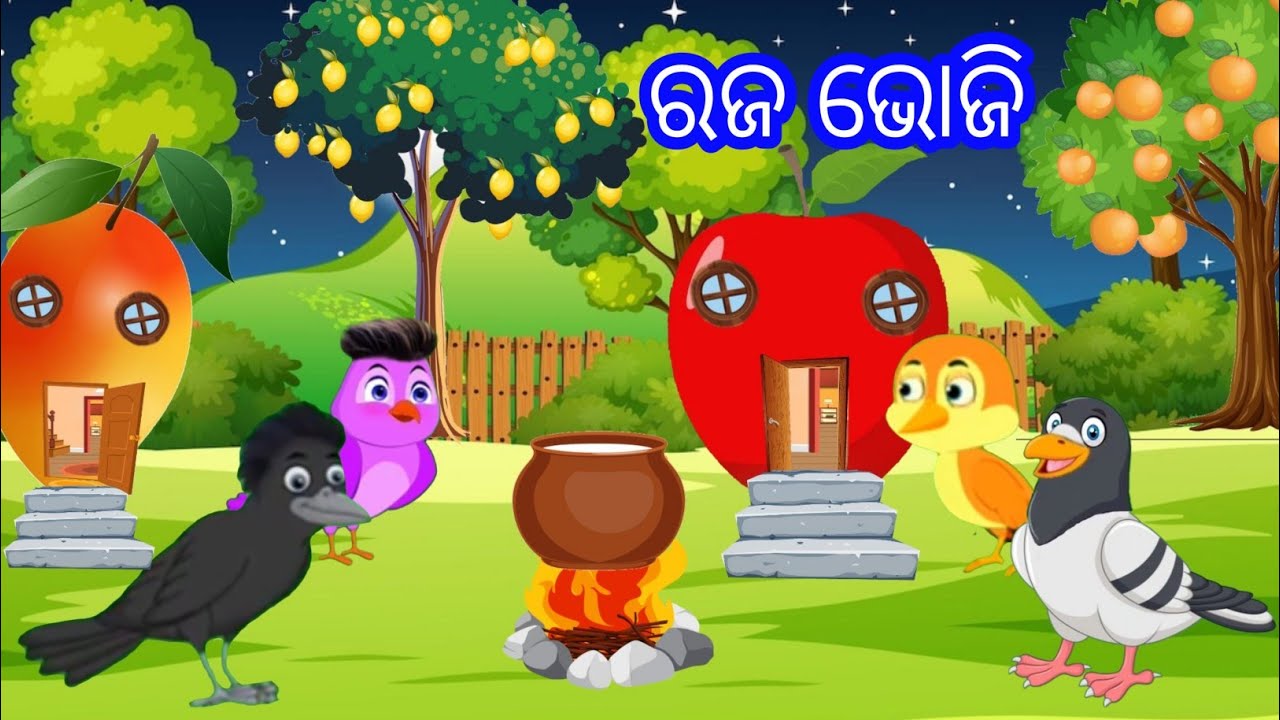 Chadhei ra Raja Bhoji | Odia Gapa | Bird story | Odia Stories | Odia ...