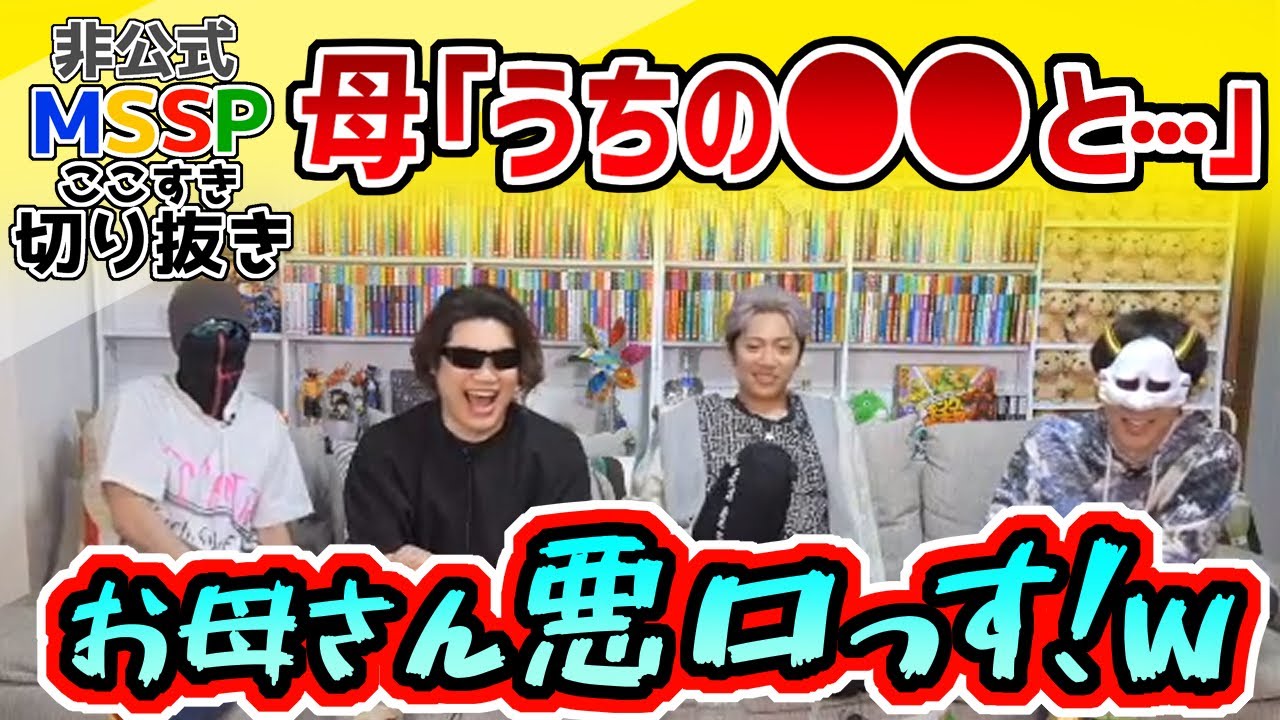 FB、プレイヤー名を「 」にした結果名前を呼ばれるたびに笑われる【MSSP切り抜き】 - YouTube