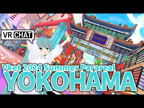 【VRChat】Vket 2024 Summer Parareal YOKOHAMA【Virtual Market】 - YouTube