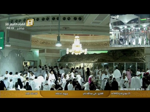 Makkah Live HD -  KABE CANLI YAYIN KUR'AN TÜRKÇE MEAL قناة القران الكريم - قناة القرا