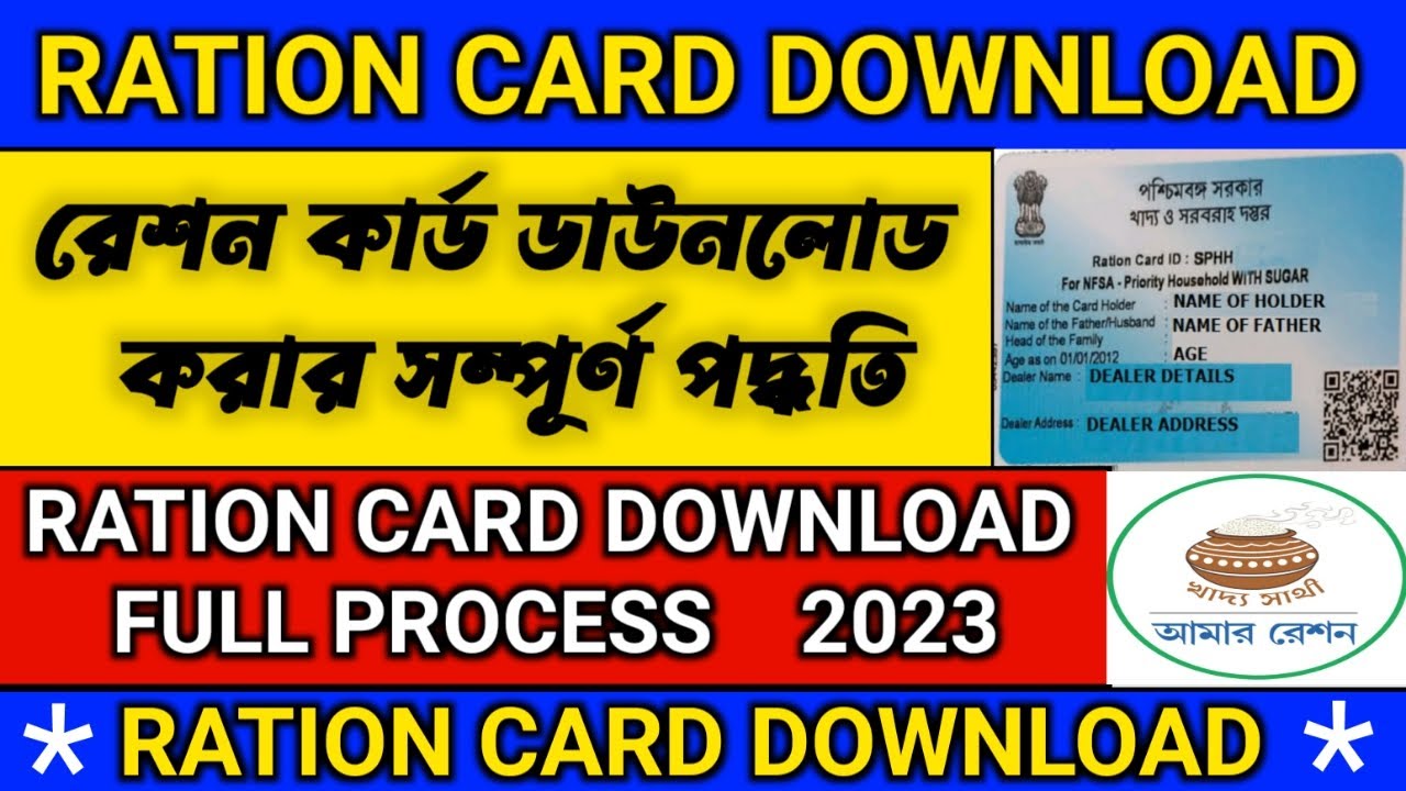 Ration card Download full Process | West Bengal ration Card Download ...