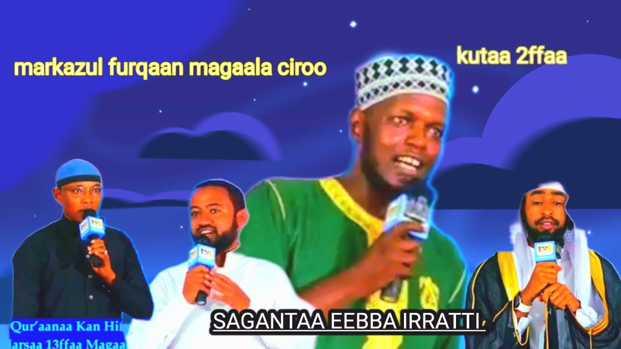 Eebba markazul furqaan kutaa 2ffaa. najjash muhammad &imraan xaahir ...