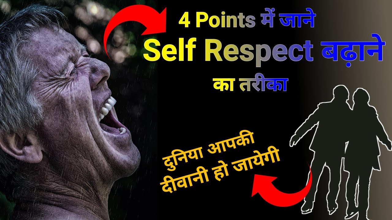 How To Get Self Respect Fully | Self Respect Kaise Paaye | - YouTube