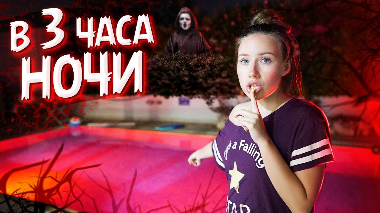 Бассейн Стал Красный в 3 часа Ночи на Вилле - Кипр #1/2 | Elli Di ...