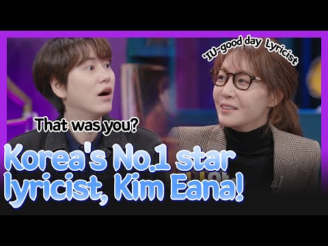 Star lyricist Kim Eana! The song that was hard writing the lyrics