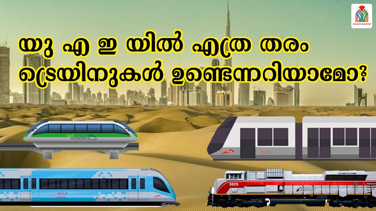 Etihad Rail Project | Train Services In The UAE | Dubai Metro Route ...