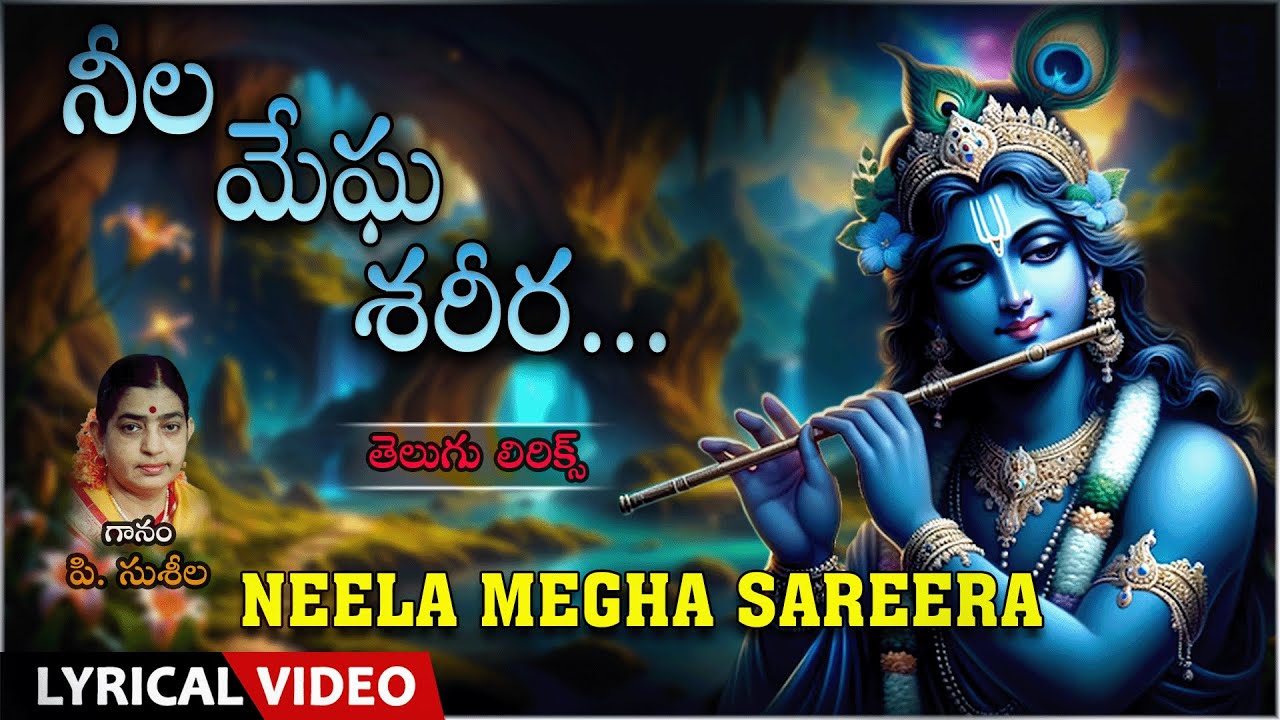 Telugu Bhakti Song | Neela Megha Sareera | Lyrical Video Song | By P ...