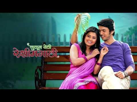 Julun Yeti Reshimgathi Full Title Track | जुळून येती रेशीमगाठी शीर्षकगीत