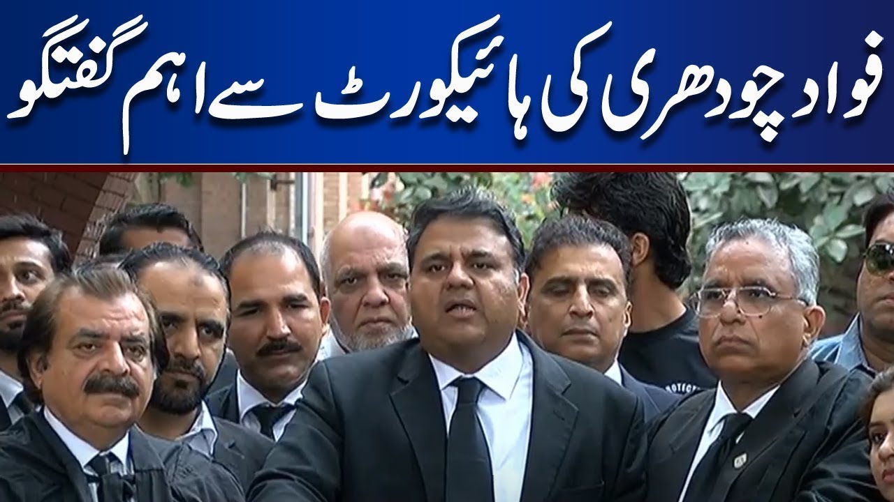 Live 🔴 Lahore, PTI leader Fawad Ch, Musrat Cheema, Humayun Akhtar's ...